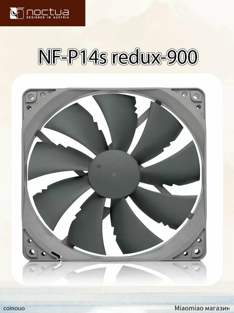 Noctua вентилятор NF-P14s редукс-900, прозрачный, бежевый