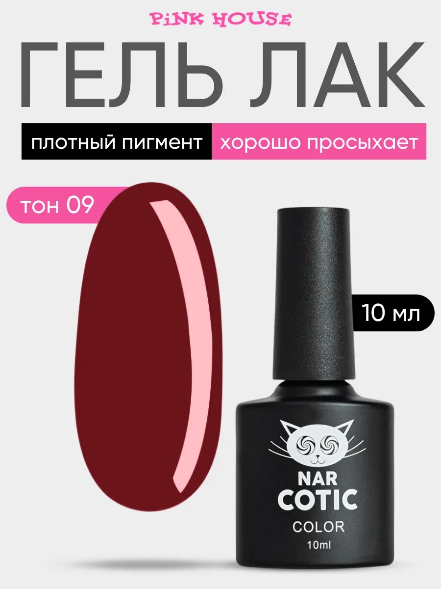 Гель лак для ногтей профессиональный COTIC 10 ml