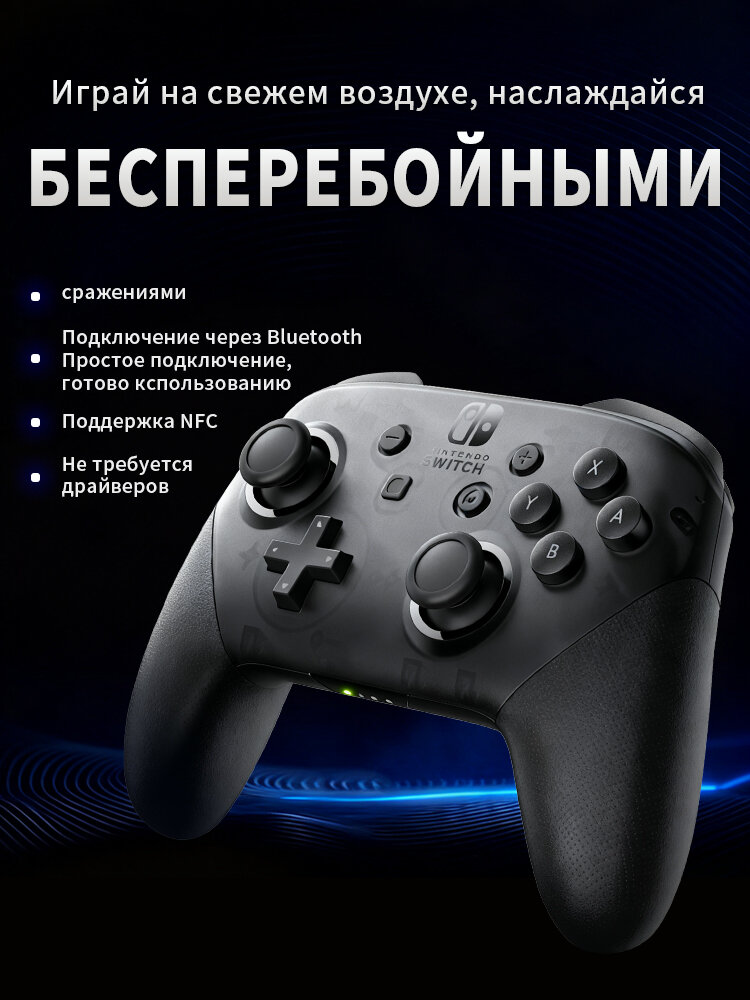 Nintendo Геймпад Switch Pro Геймпад Wireless Controller Bluetooth — фото 1