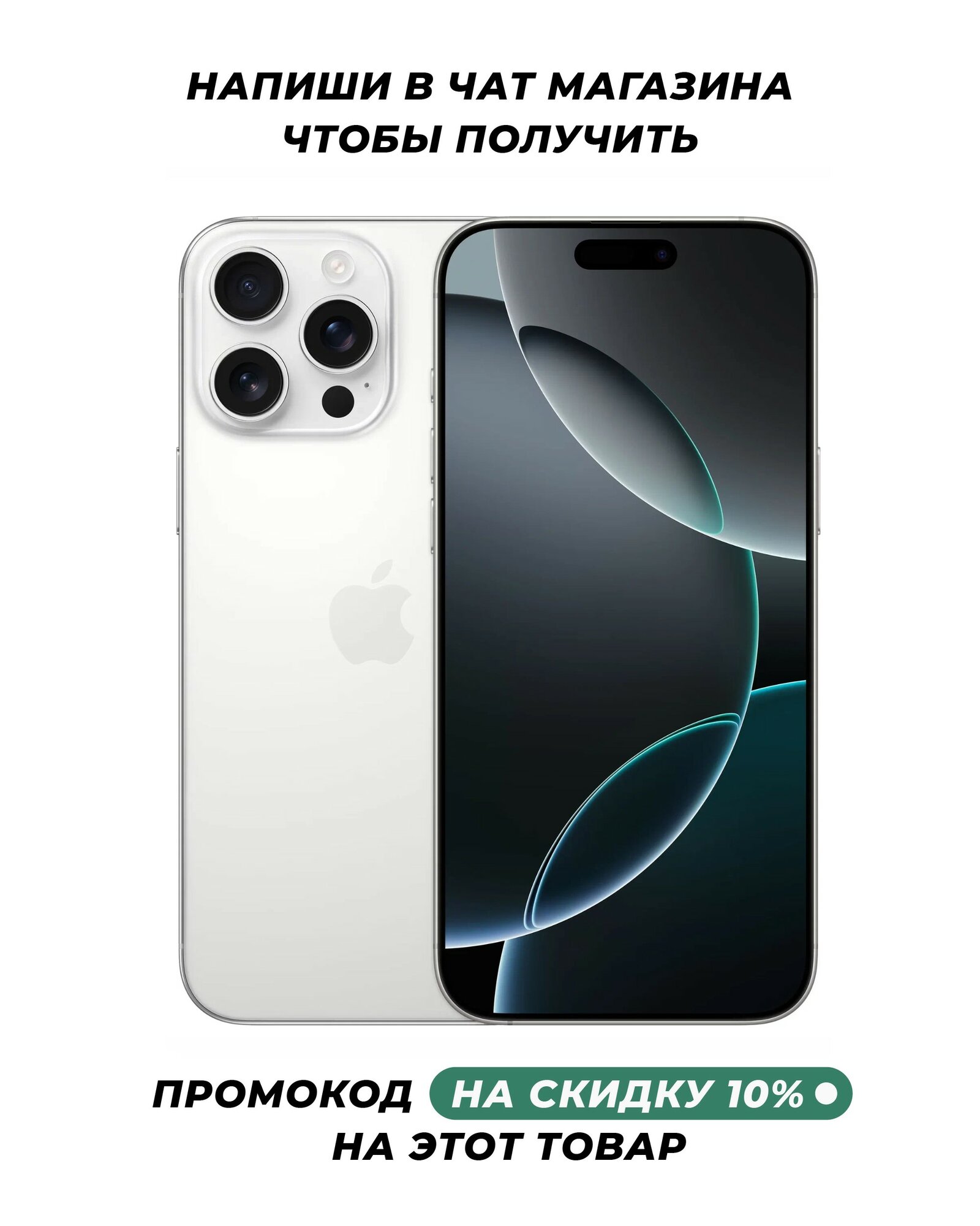Смартфон Apple iPhone 16 Pro 512 ГБ, Dual: nano SIM + eSIM, белый титан
