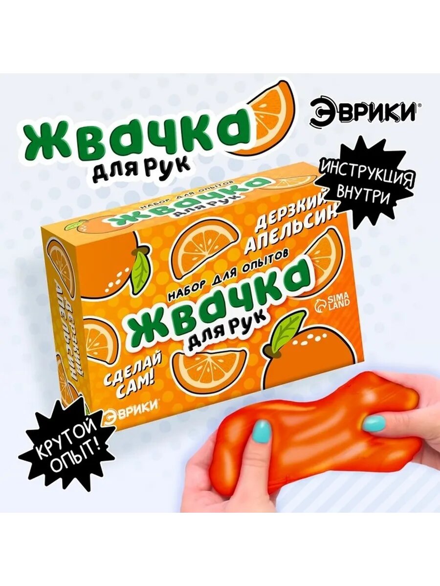 Креативный набор для создания ароматного слайма