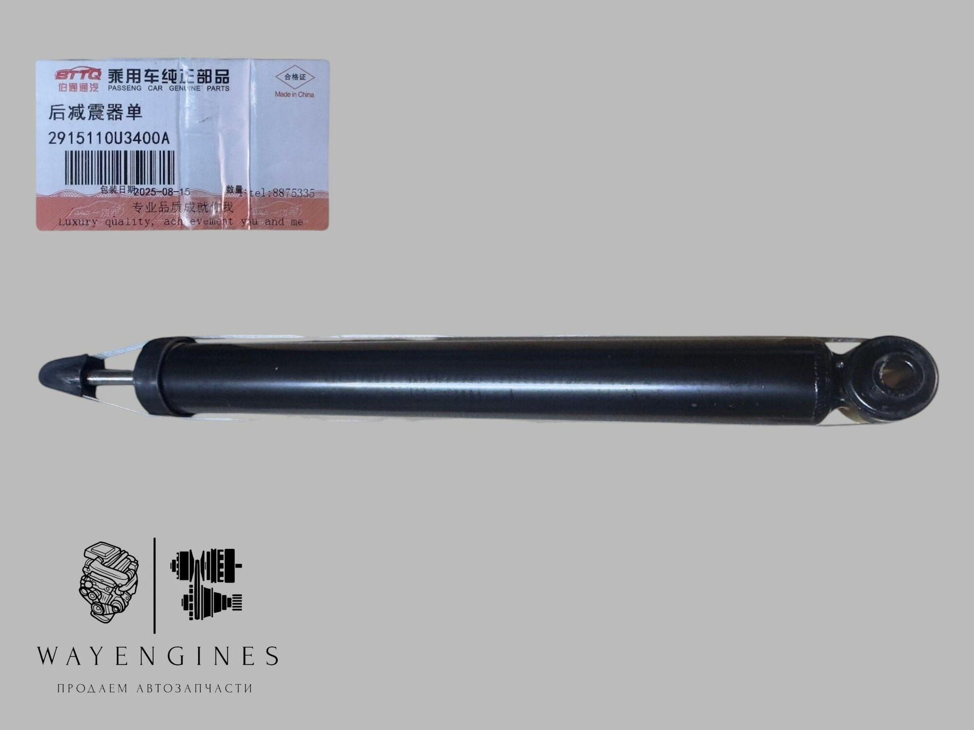 Амортизатор подвески задний Москвич 3, JAC JS4