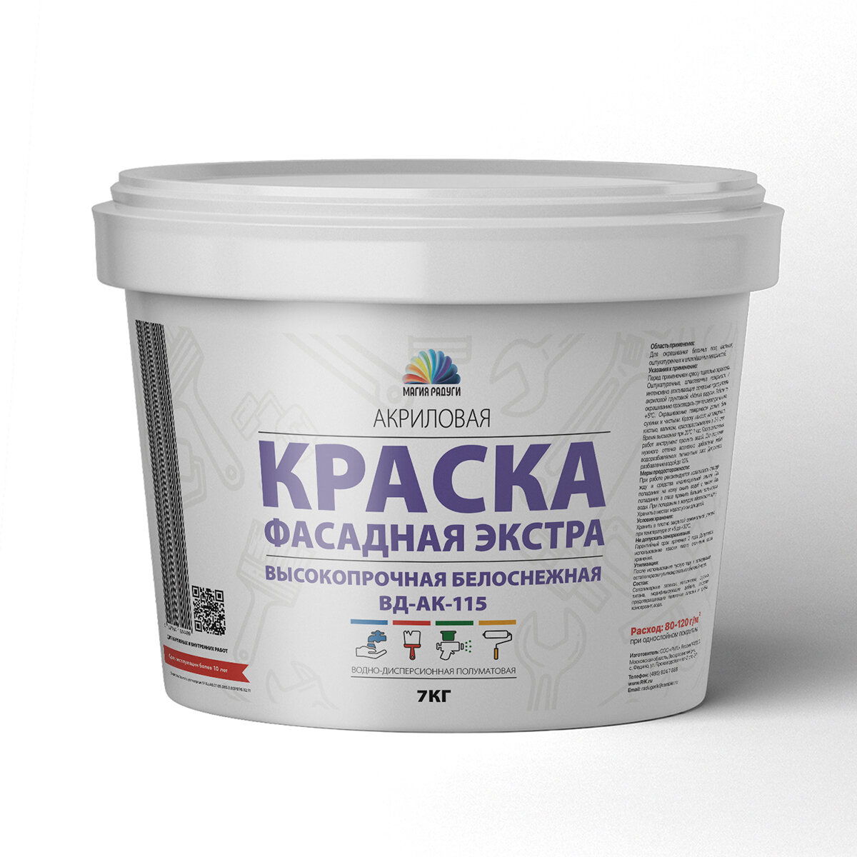 Краска фасадная Магия Радуги Экстра ВД-АК-115, акриловая, матовая, белая, 7 кг