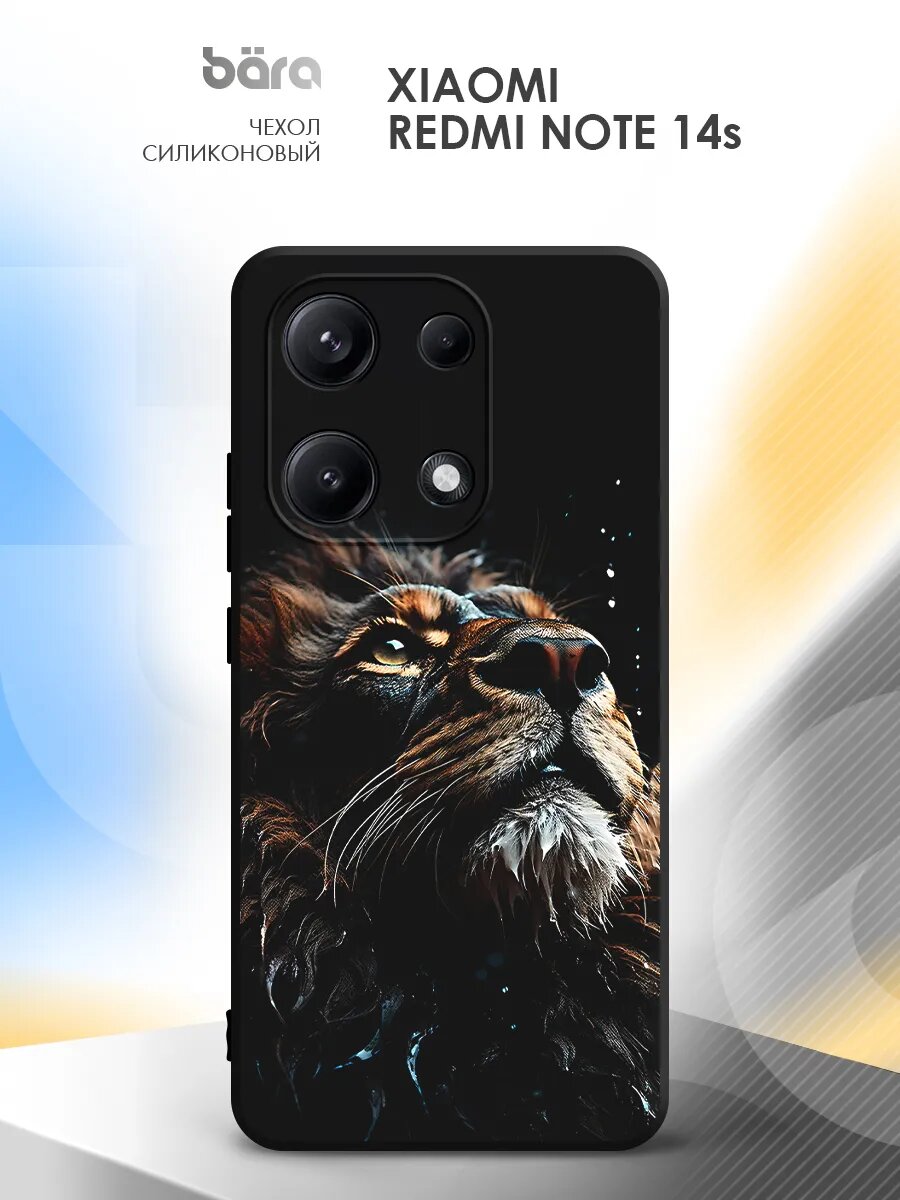 Чехол на Xiaomi Redmi Note 14s, Сяоми Редми Ноте 14с, накладка, с картинкой