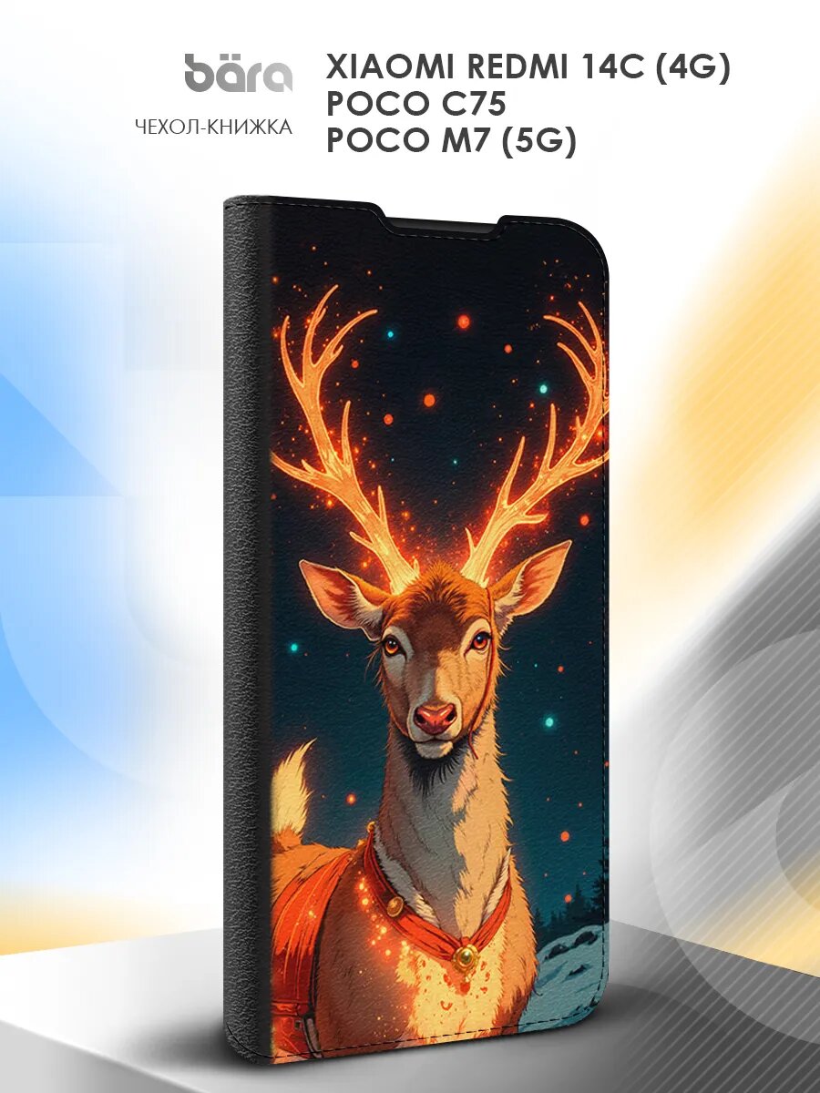 Чехол на Xiaomi Redmi 14C (4G)/Poco C75/M7 (5G) книжка, флип, защитный, черный, с рисунком
