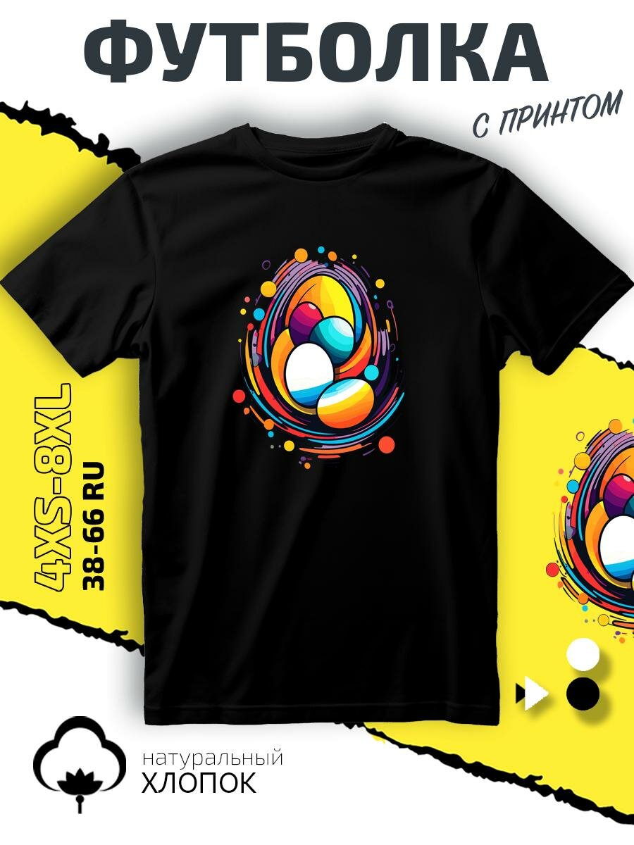 Футболка Яйца Абстракция Мультфильм