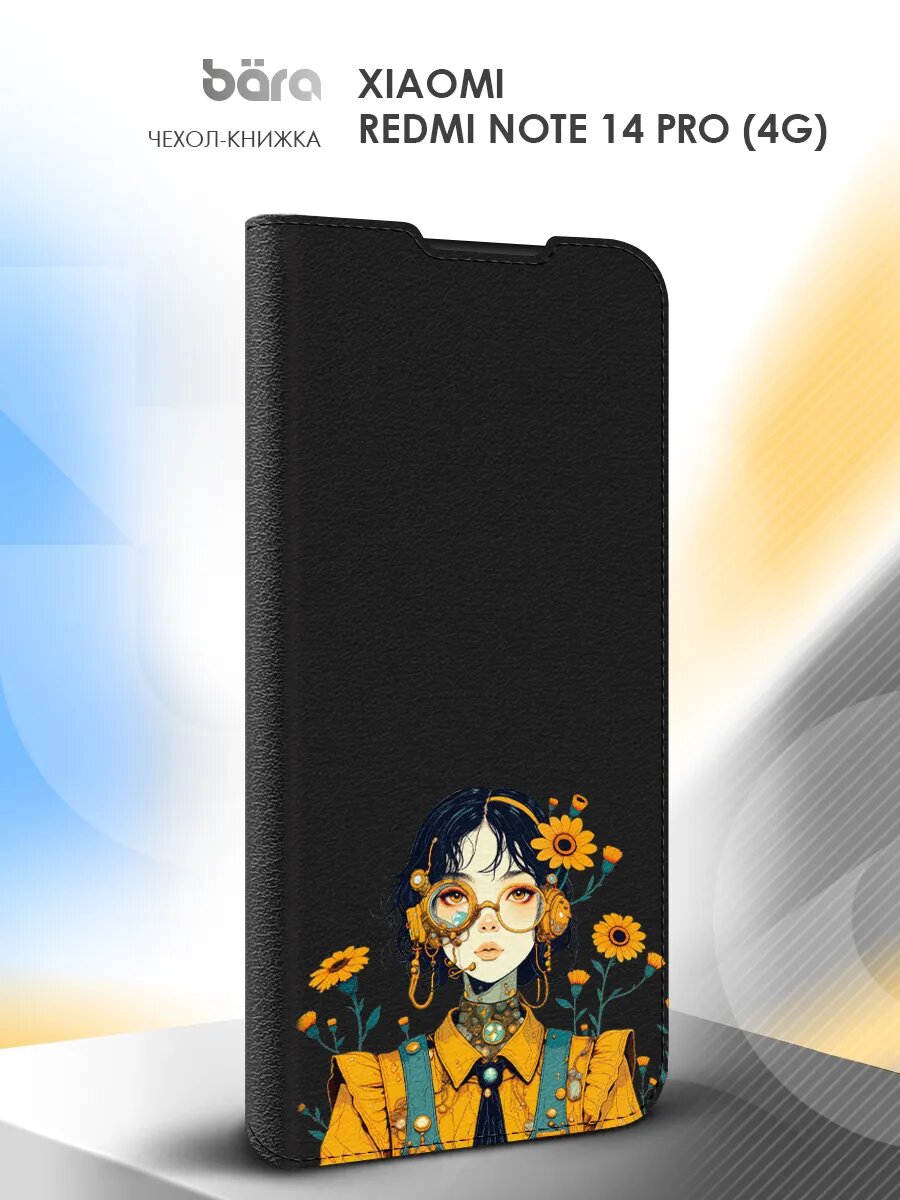 Чехол на Xiaomi Redmi Note 14 Pro (4G) / Сяоми Редми Нот 14 Про (4Г) книжка, защитный, черный, с рисунком