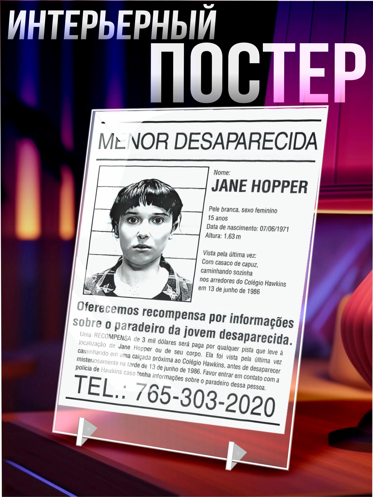 Акриловая фигурка постер Очень странные дела Оди осд