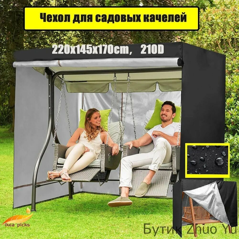 Чехол для мебели, коричневый, черный матовый