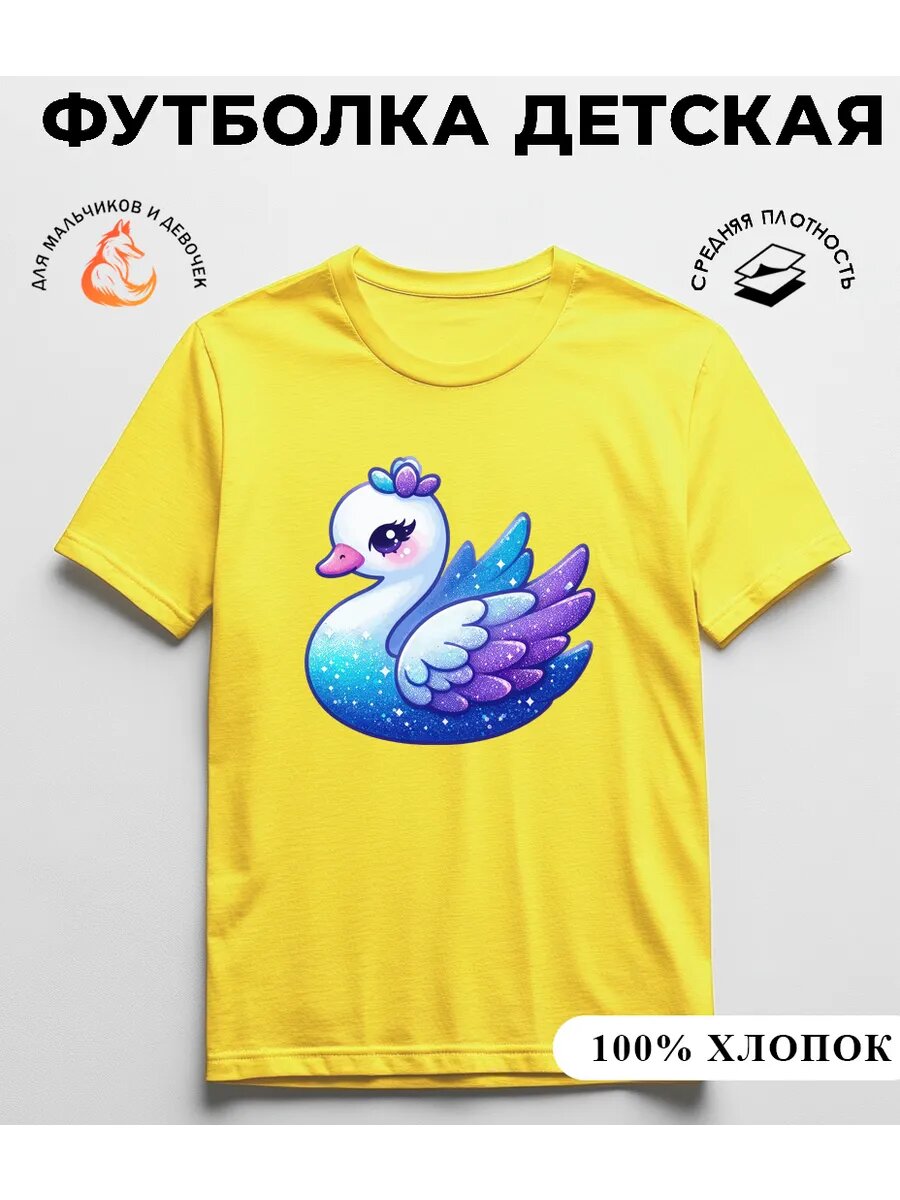 Футболка базовая