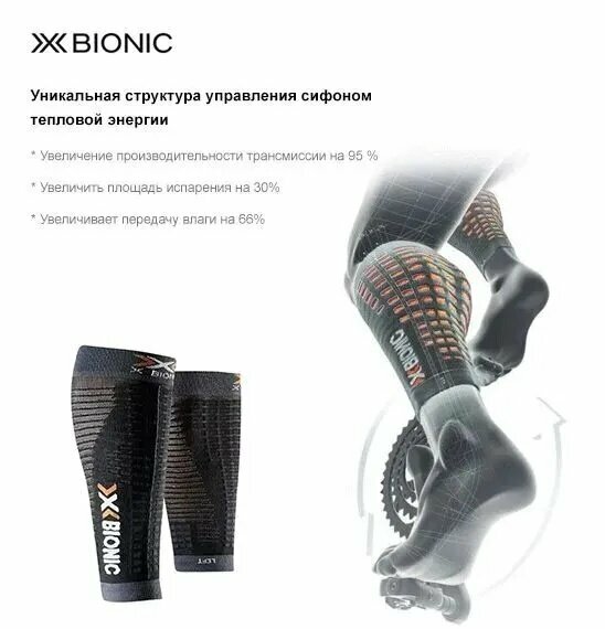 Гетры компрессионные X-BIONIC черный, зеленый, 1 пара — фото 1