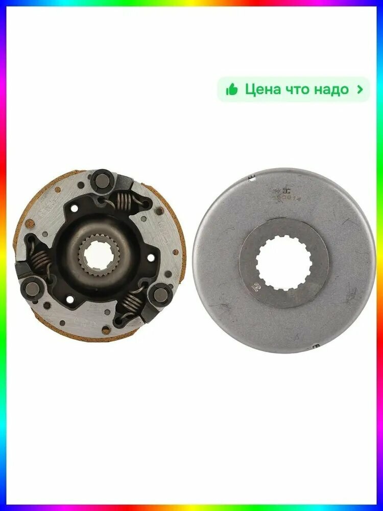 Автоматическое сцепление для мотоциклов и квадроциклов-102 мм, 17 мм