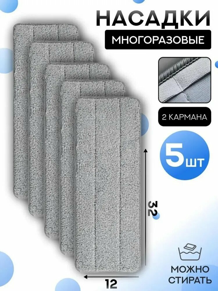 Насадка на швабру "Чистота и хорошее качество"