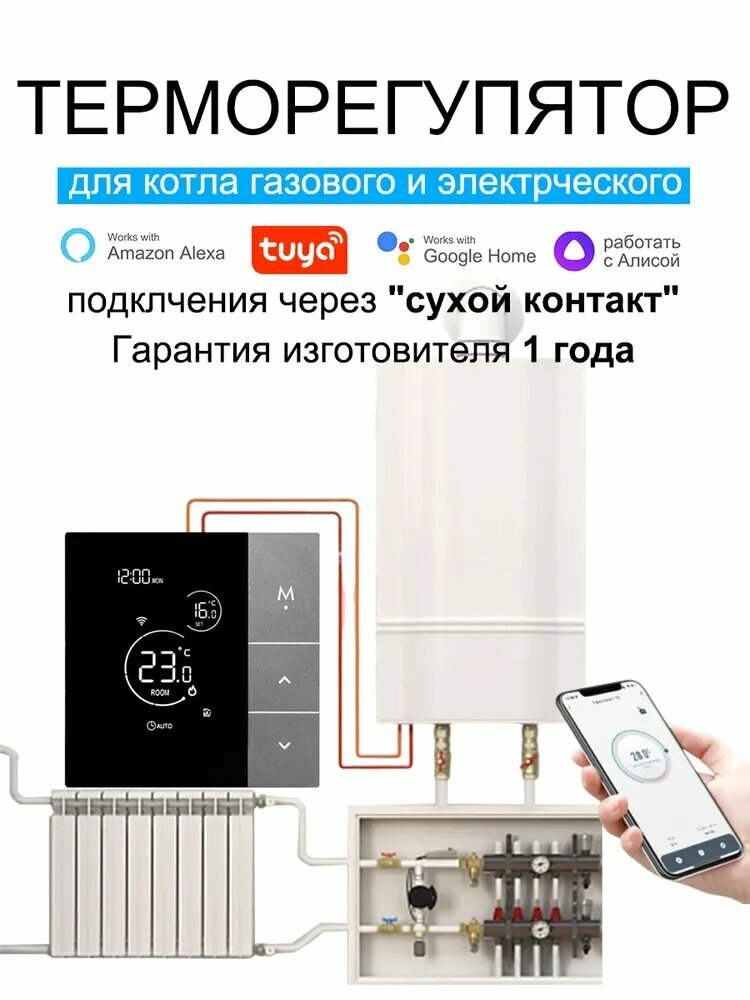 RKHK Терморегулятор/термостат до 3200Вт Для газового котла, Для электрического котла, светло-серый