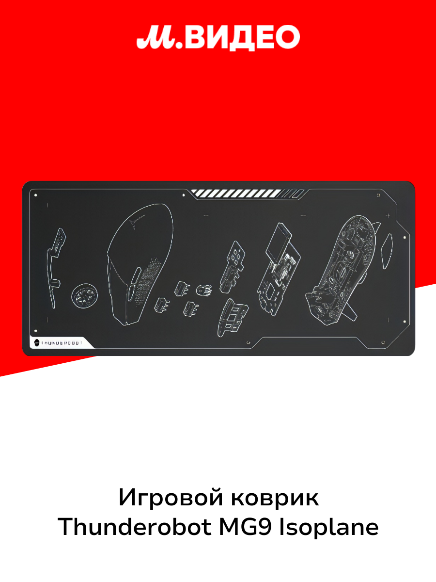 Игровой коврик Thunderobot MG9 Isoplane (JM03NK00BRU)