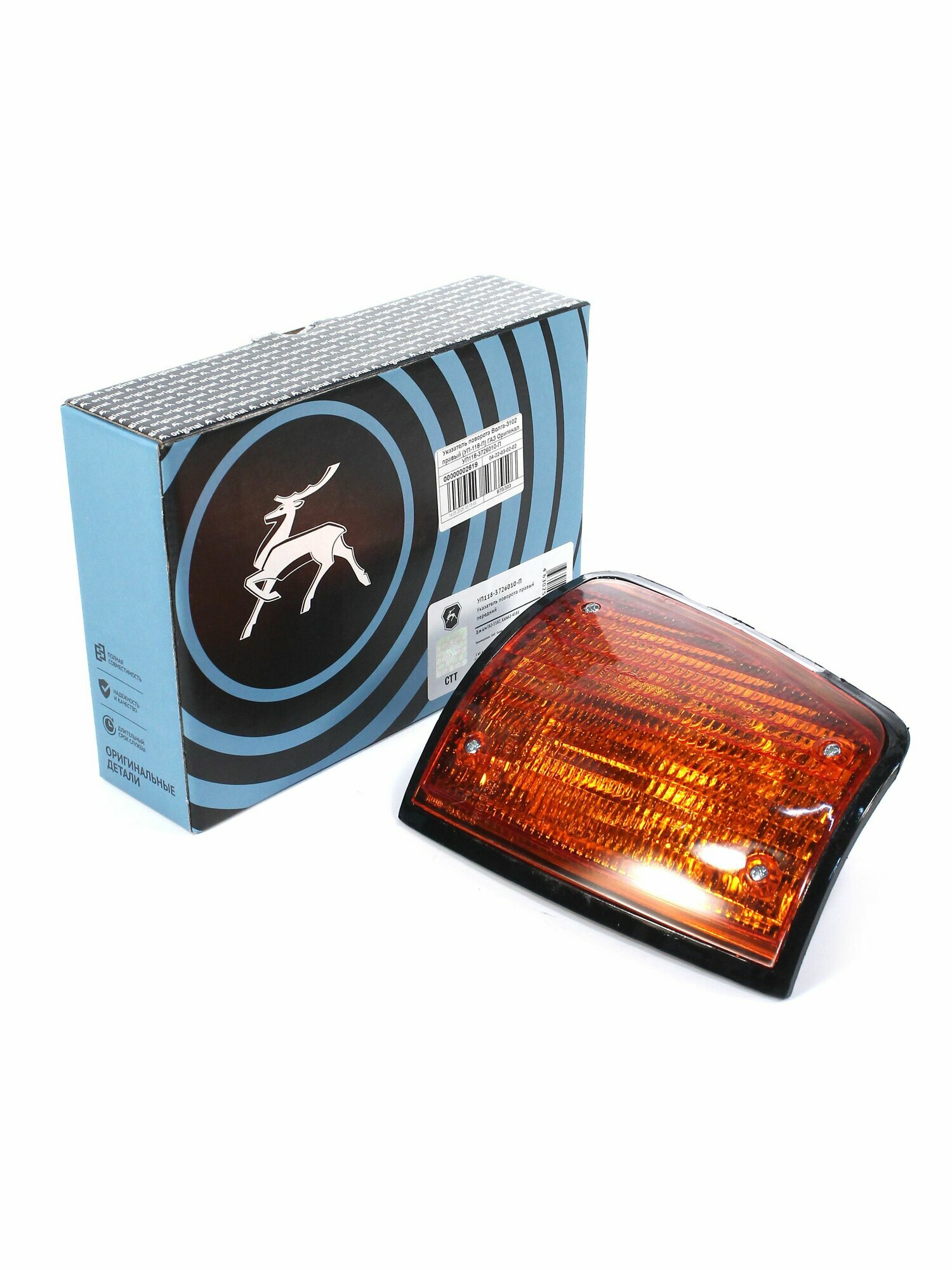 Указатель поворота ГАЗ Волга 3102 передний правый желтый