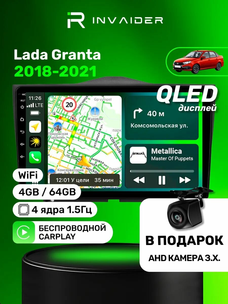 Магнитола Лада Гранта ФЛ 2018-2026 Андроид RWT 4/64 4 ядра 1,5Гц Carplay QLED Автомагнитола Lada Granta Fl