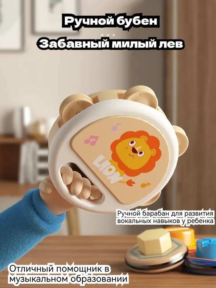Музыкальный ручной барабан