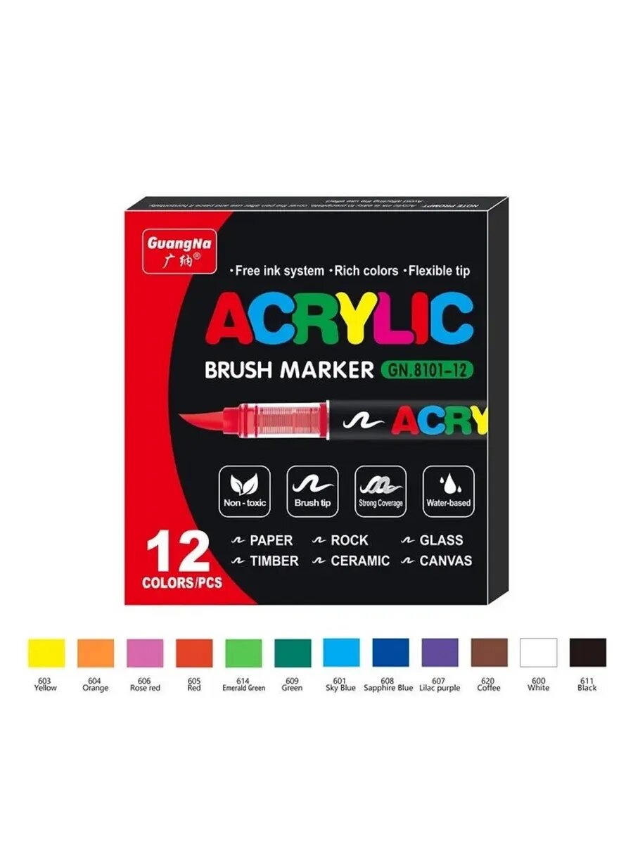 Набор акриловых маркеров (кисть) 12 цветов