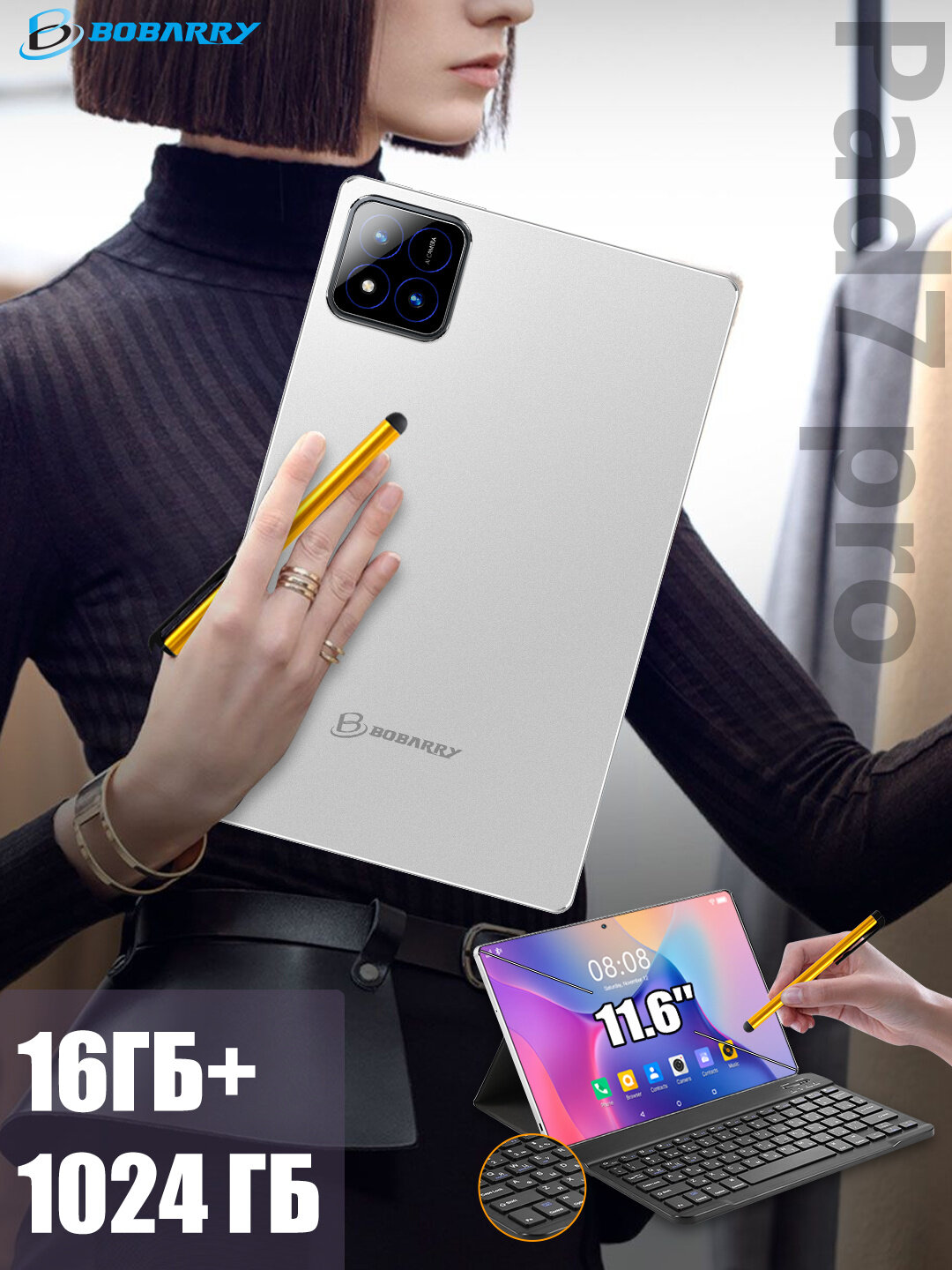 Игровой планшет5G Pad7 Pro, 11,6", 8800мАч, Helio G99, Android 14