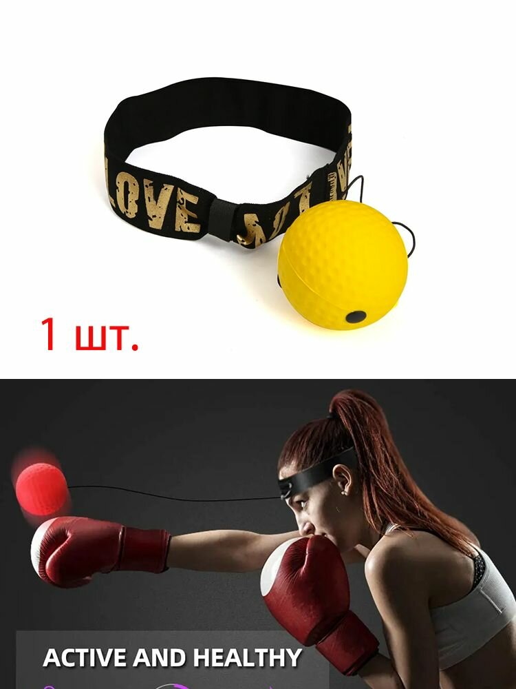 Боксерский мяч для скорости, повязка на голову, из полиуретана, тренировка реакции глаз и рук, домашний фитнес, боксерское снаряжение с песком