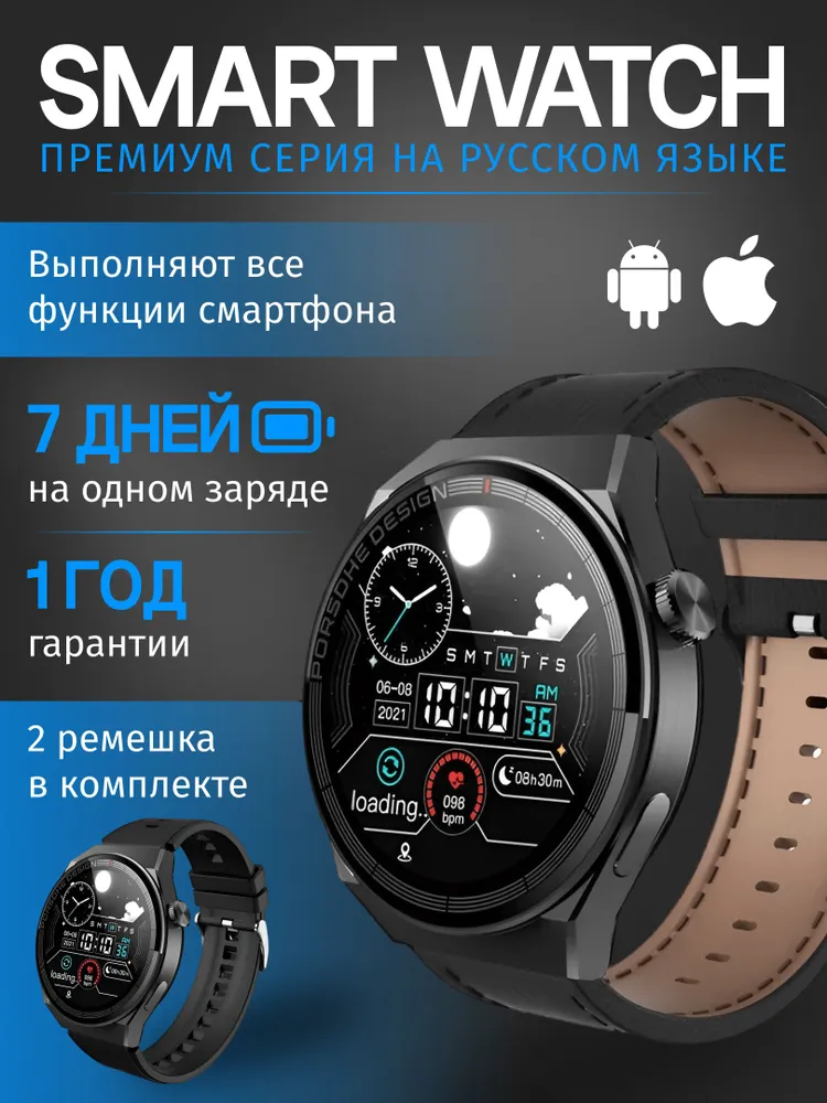 Смарт-часы X5 Pro Max