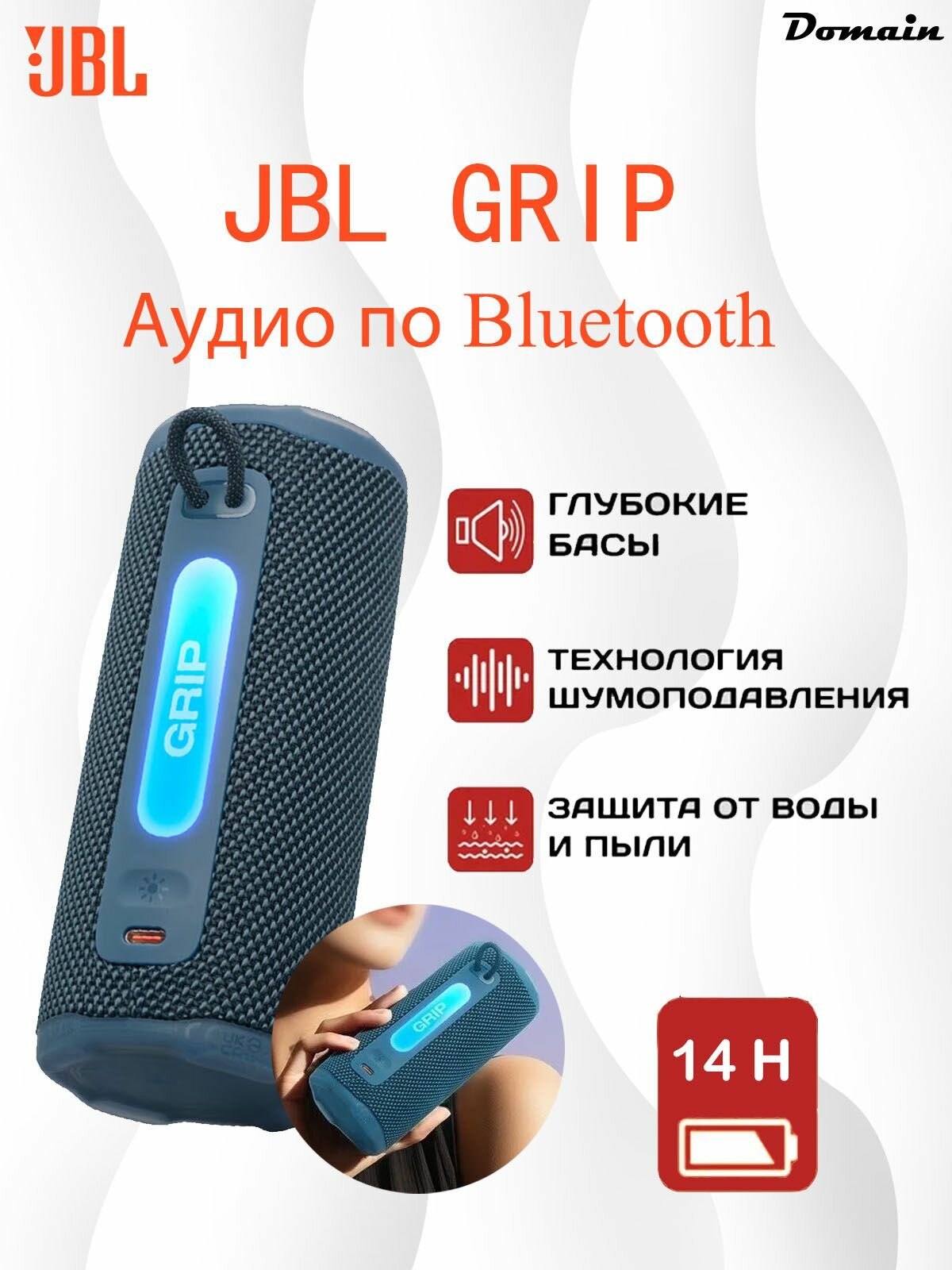 Колонка JBL GRIP, Bluetooth 5.4,14 часов автономной работы, синий