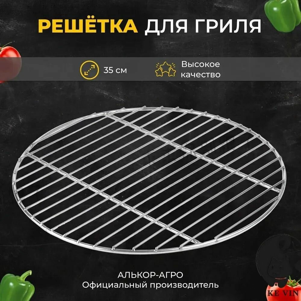 Аксессуар для гриля, мангала, коптильни1