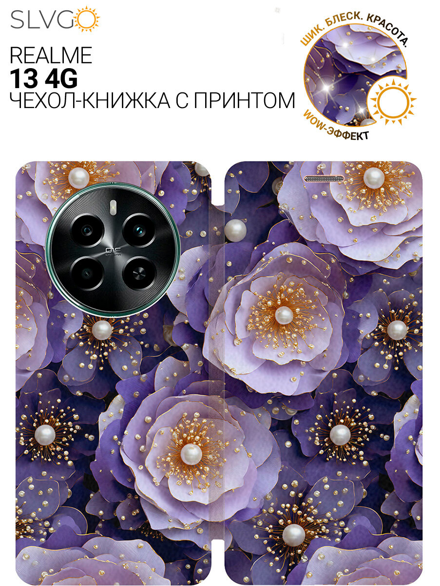 Чехол-книжка на Realme 13 4G с принтом Фиолетовые грёзы с жемчугом, bkg