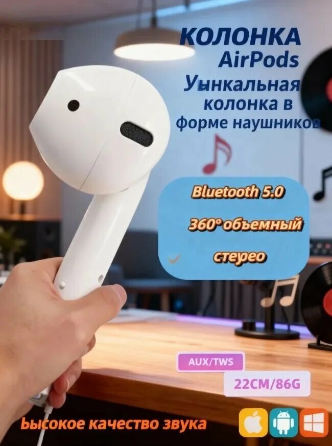 Bluetooth-колонка, AirPods, большая, качественная, с длительным сроком службы батареи, белая