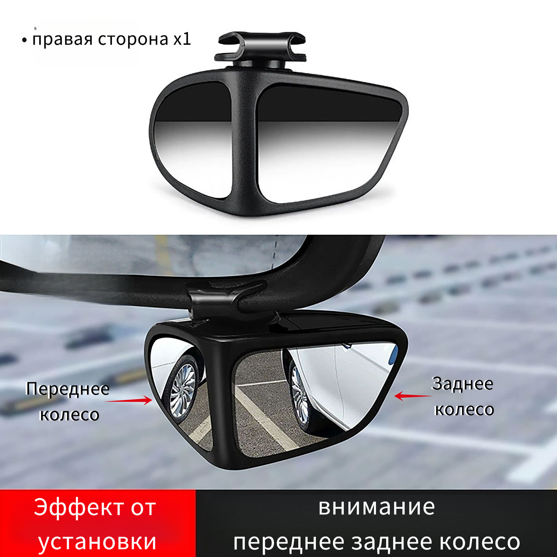 Панорамное зеркало для автомобиля, широкоугольное зеркало заднего вида, устранение слепых зон, универсальный, правый