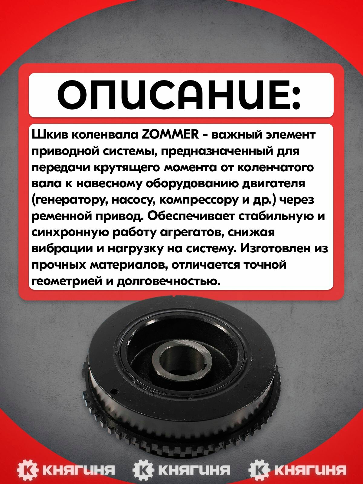 Шкив коленвала дв. 406 с демпфером
