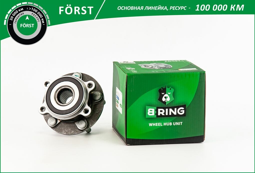 Ступица с подшипником в сборе MAZDA 3 (13-) передняя d138 с ABS (BK5080) B-RING Обычная линейка FORST