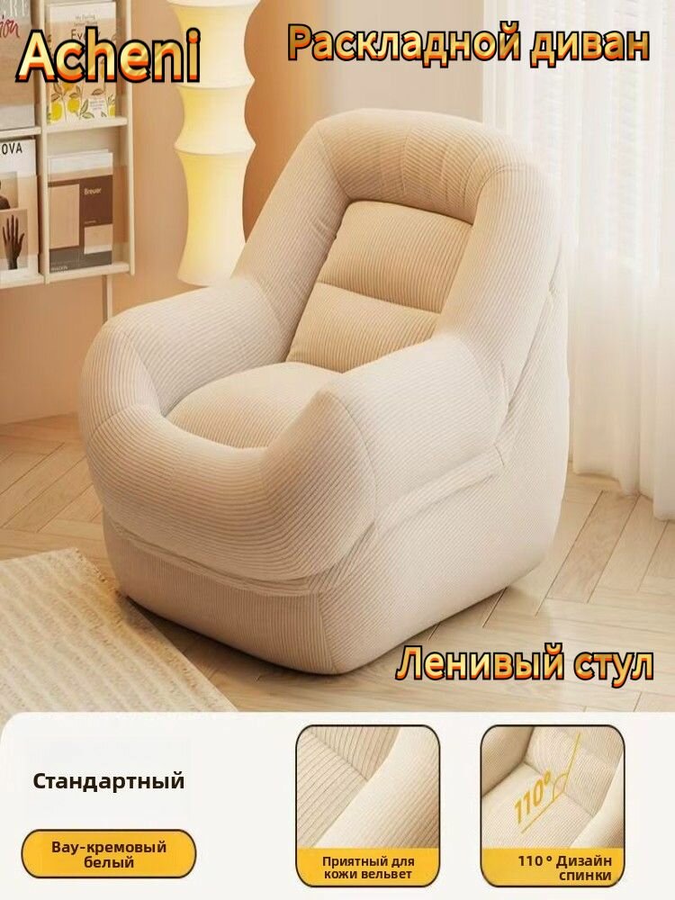 Раскладной диван, подходящий для спальни и балкона, глубокое кресло для отдыха и сна