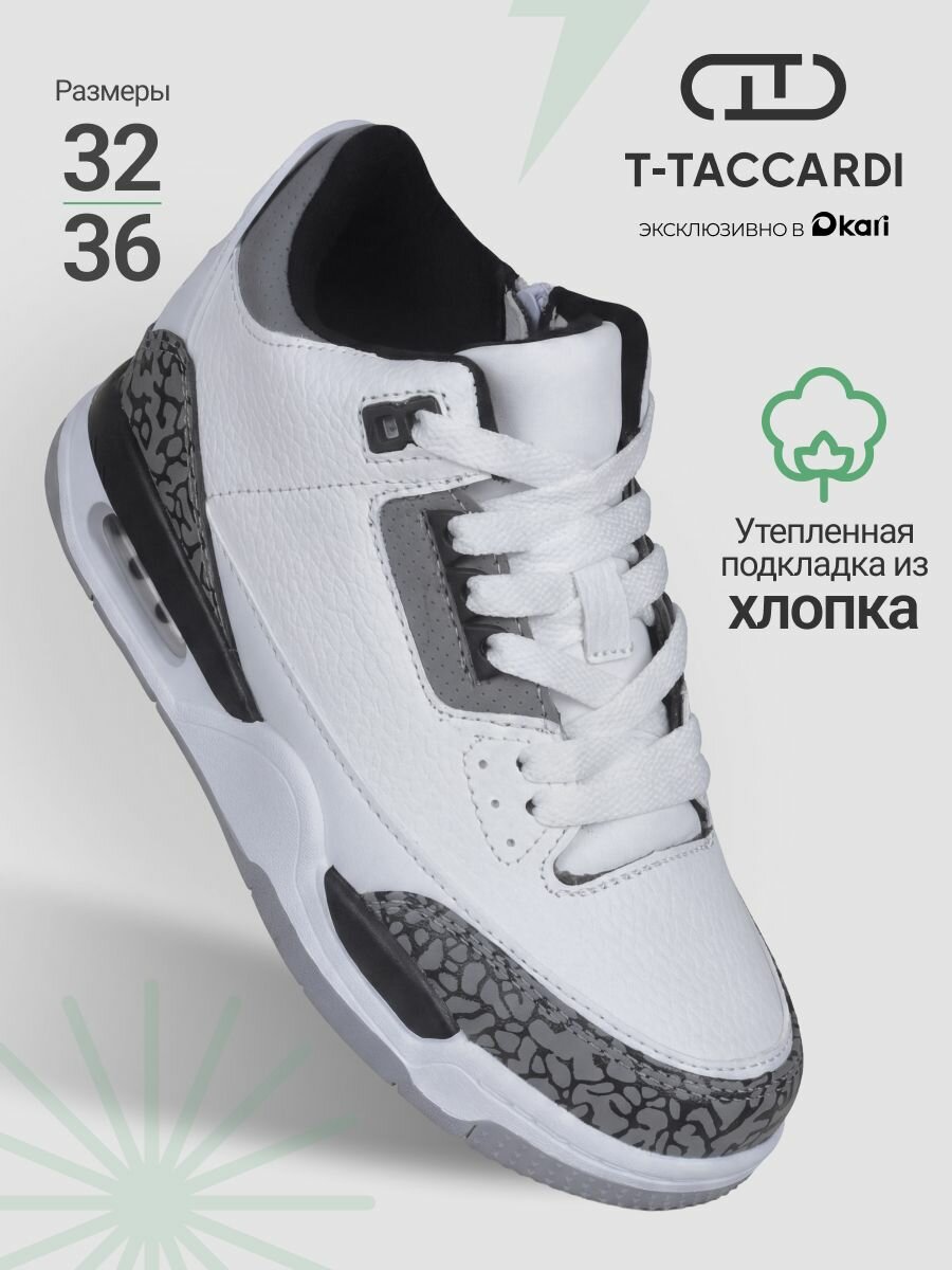 Кроссовки