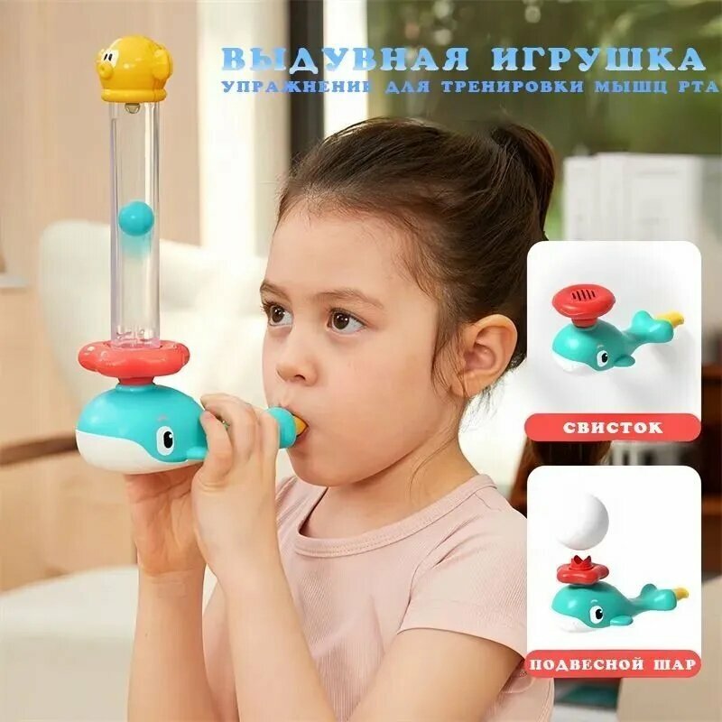 Cпирометрический дыхательный тренажер, дошкольная игрушка "Аэробол" обучающий тренажер для развития речевого дыхания