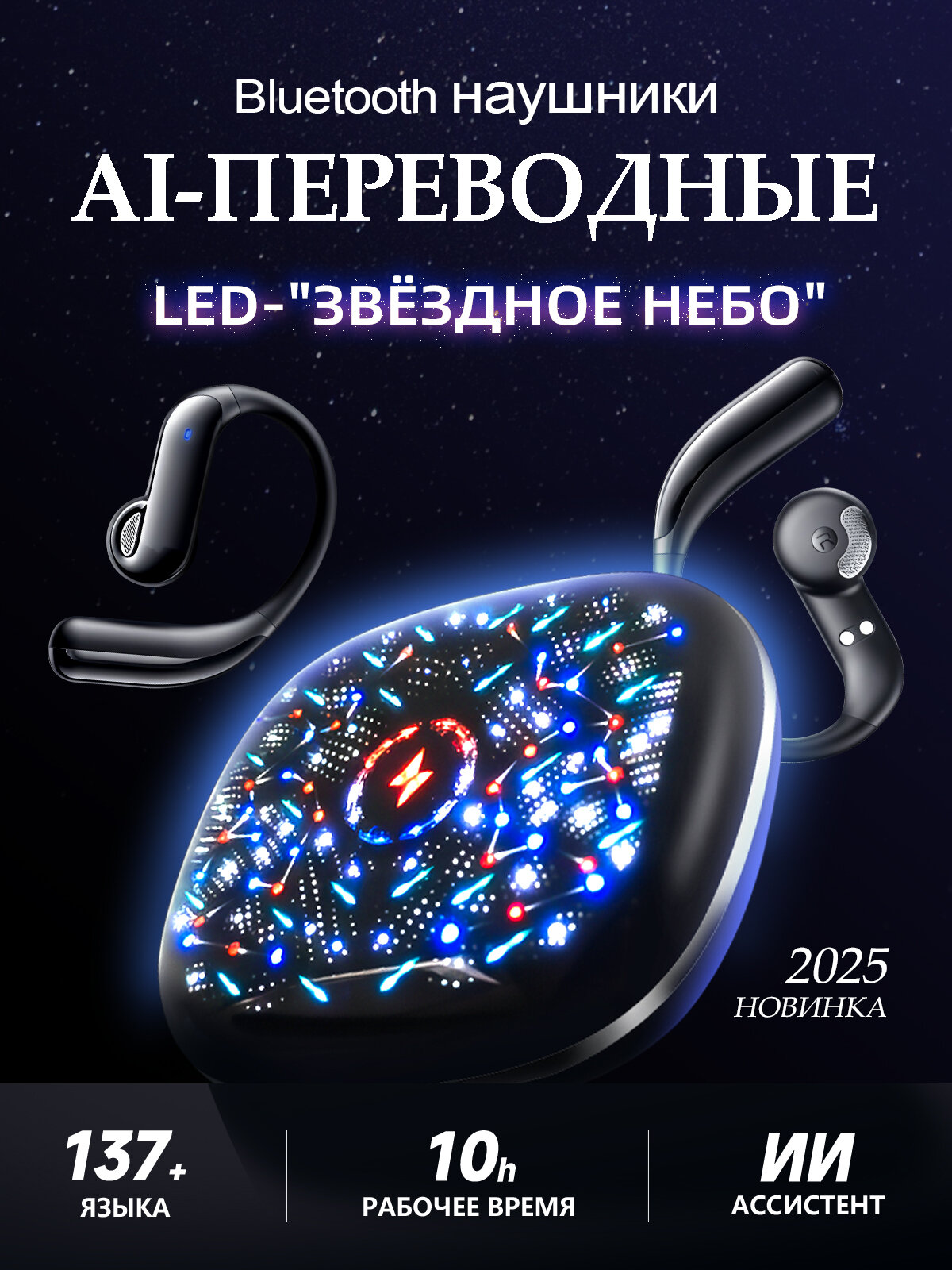 Переводные наушники, для 144 языков, беспроводные, Bluetooth, черные