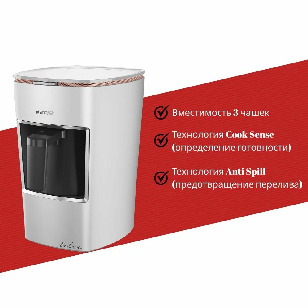 Arçelik Турка электрическая K3300 турецкая кофеварка, белый