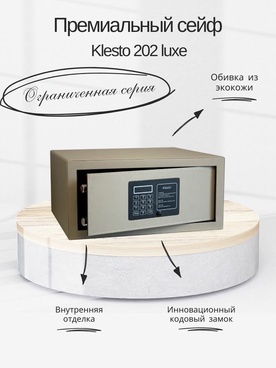 Сейф для денег и документов с кодом Klesto 202 luxe