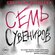 Семь сувениров [Аудиокнига]