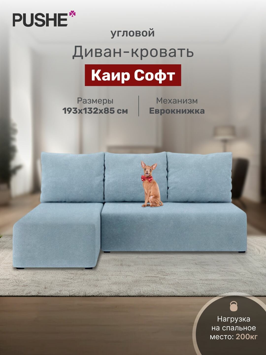 Диван угловой 4Home Каир Софт, велюр Bingo Blue, раскладной, Еврокнижка, диван кровать без подлокотников, в гостиную