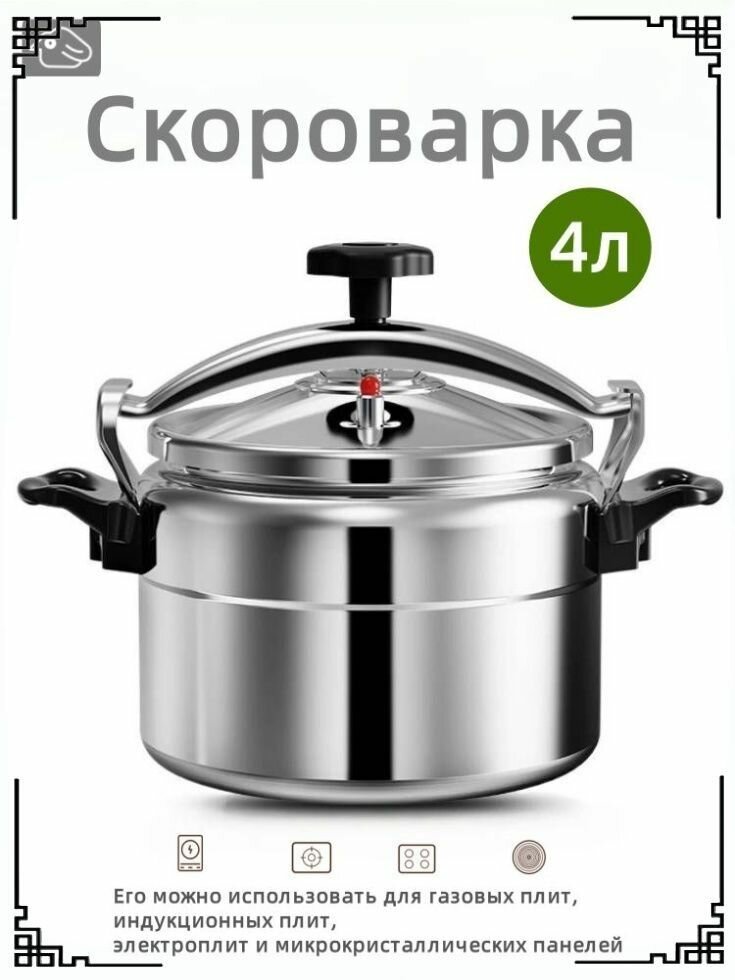 Скороварка — фото 1