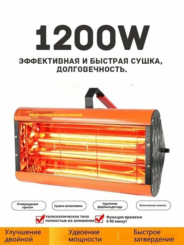 1200 Вт портативный обогреватель коротковолновая инфракрасная лампа для отверждения краски