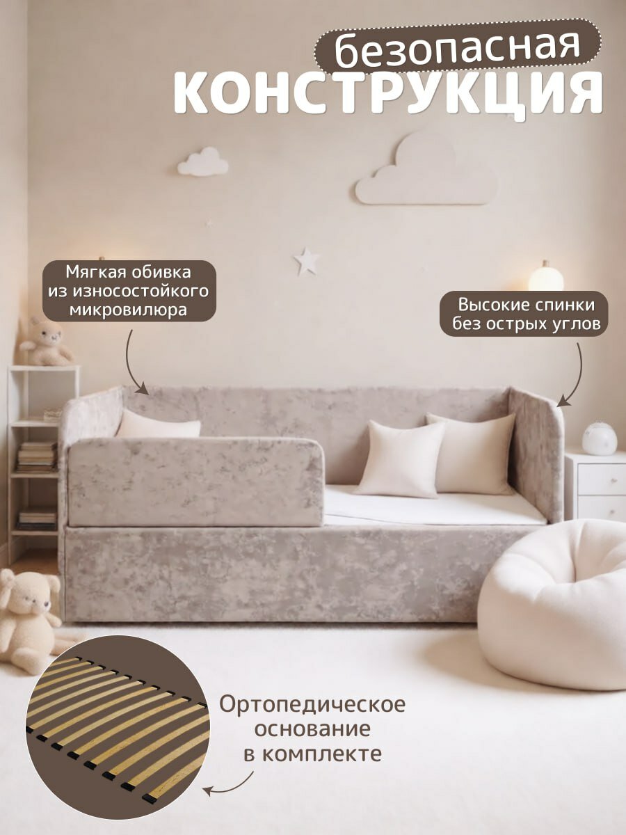 Кровать-диван Непоседа 200*90 бежевая, с защитным бортиком, прямая