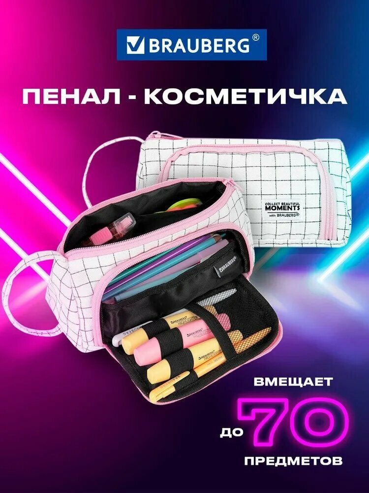 Пенал-косметичка школьный для ручек, карандашей Brauberg с ручкой, 1 откидная планка, полиэстер, 20х12х8см