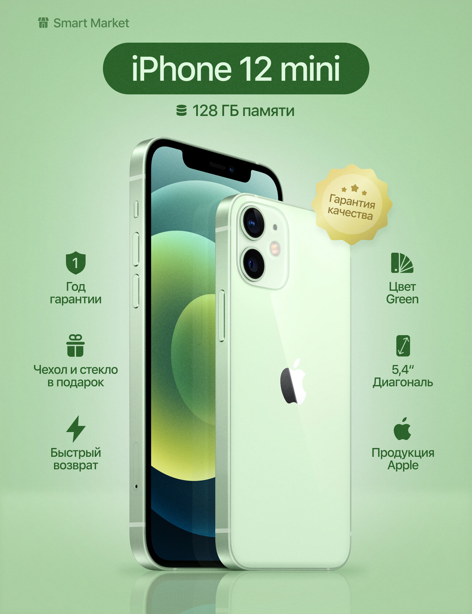 Смартфон Apple iPhone 12 mini зеленый Green nanoSim+eSim 4GB/128GB