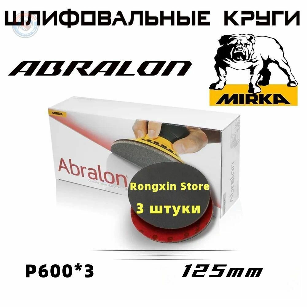 Круг полировальный Abralon MIRKA 125 мм для финишной шлифовки и полировки кузова авто, универсальный абразивный диск P500-P4000 для гелькоута, пластика, лака и композитов, работает в сухую и влажную