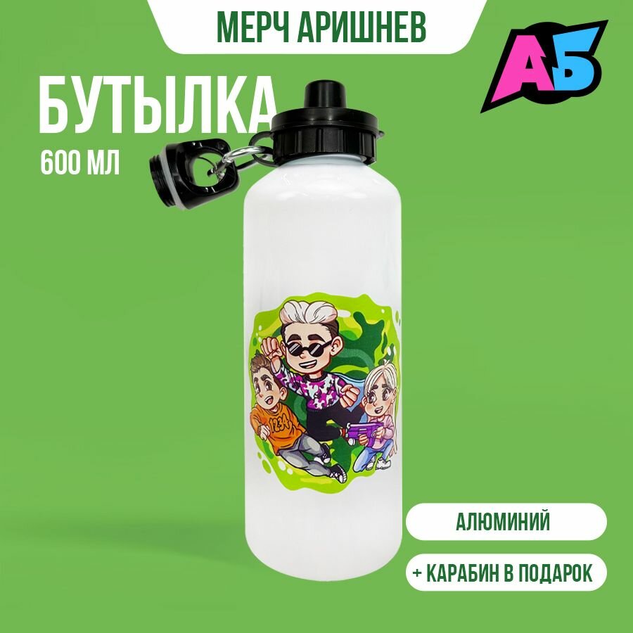 Бутылка
