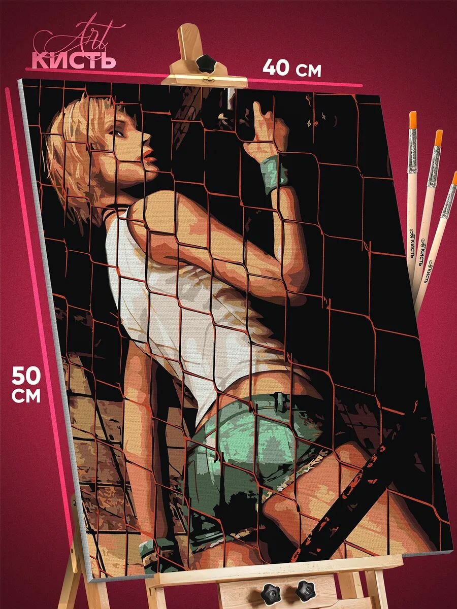 Картина по номерам на холсте с подрамником 40х50 Silent Hill Игра Хизер Мейсон