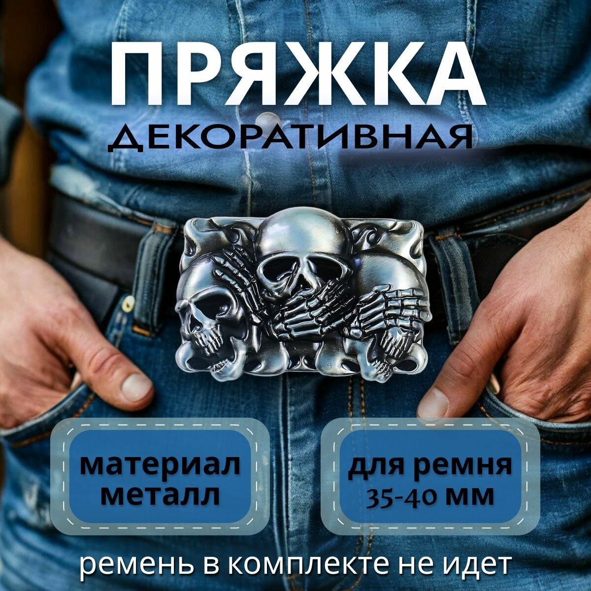 Пряжка для ремня lianan, байкерская ковбойская бляха из сплава металла для ремня шириной 4 см с универсальной застежкой-гвоздик, стильный аксессуар для образа